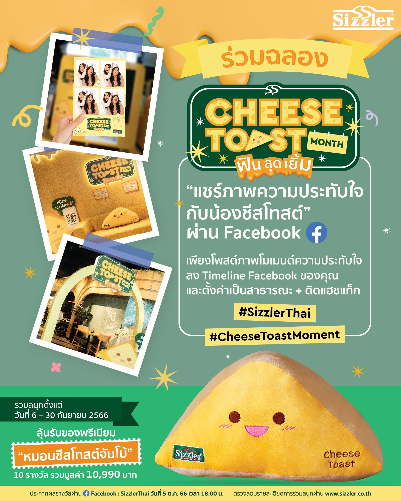 Sizzler :: Great Steaks, Seafood and Salad